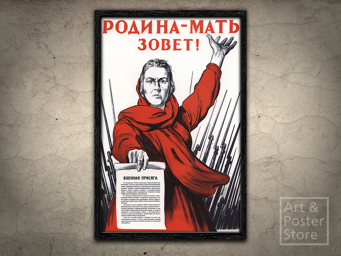 Second Life Marketplace - MOTHERLAND Vintage SOVIET POSTER | Mesh Frame ...